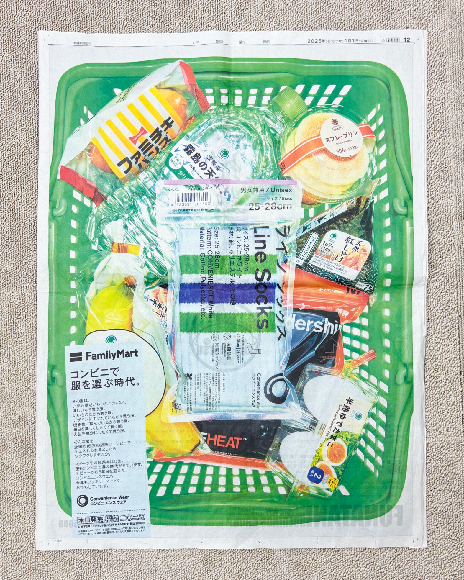 新聞カラー印刷はなぜ難しいのか？～幅広い媒体で磨いた色表現力～ | 株式会社 東海共同印刷